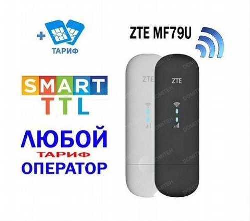 4G модем с wi-fi zte любой тариф/оператор MF79-20