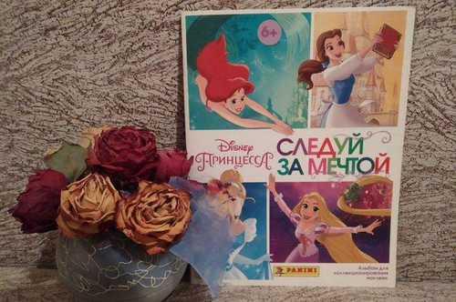 Продам альбом для наклеек Принцессы