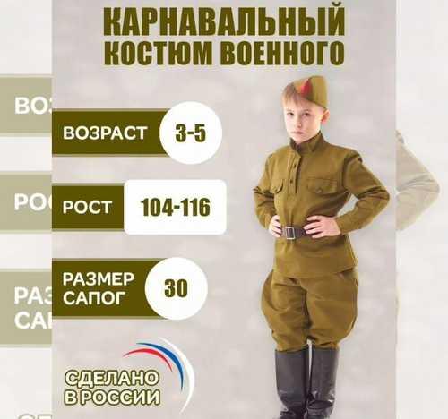 Военная форма