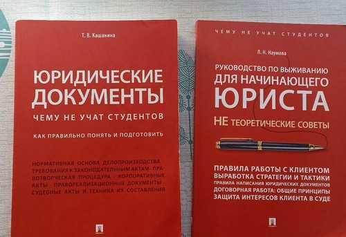 Книги по юриспруденции