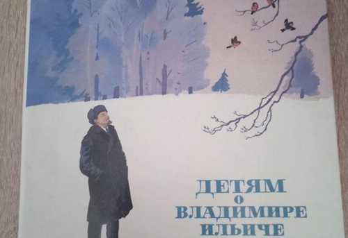 Книга Детям о Владимире Ильиче Ленине