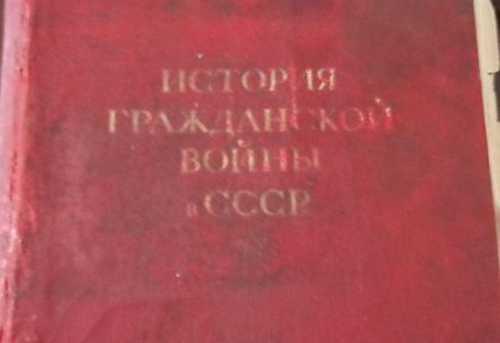 История гражданской войны СССР 1938 г