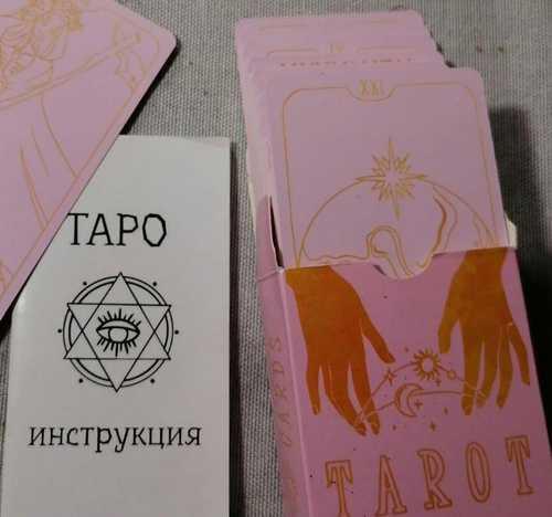 Карты таро