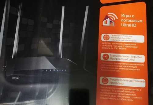 Wi-Fi роутер Tenda AC6