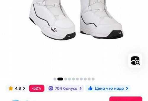 Ботинки сноубордические EasyRider 2100 White