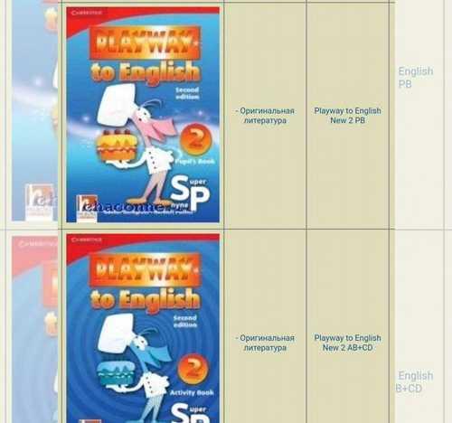 Play to English 2, activity book, pupil's book