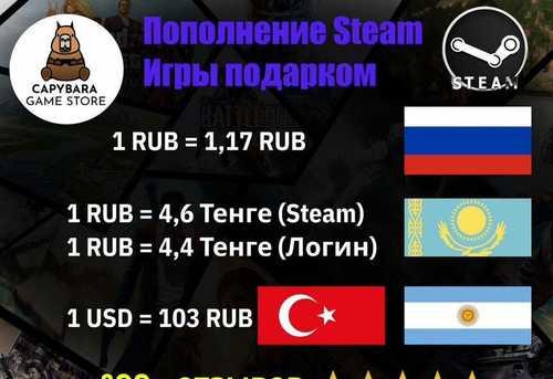 Пополнение Steam - Россия, любой регион