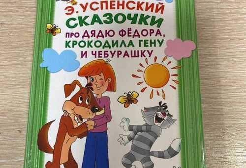 Детская книжка