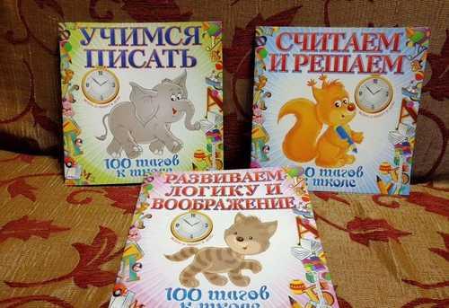 Книги развивающие