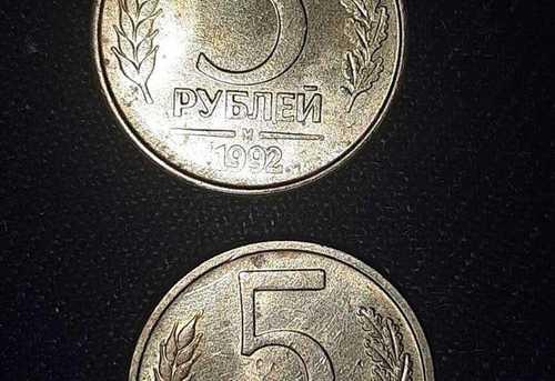 Монеты 5 р. 1992 г
