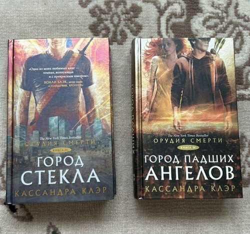 Книги орудия смерти 3 и 4 часть