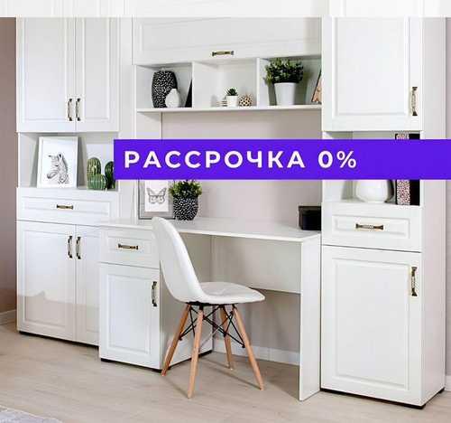 Рабочая зона для школьника у окна в рассрочку