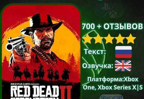 Red Dead Redemption 2 Xbox One, Series SX