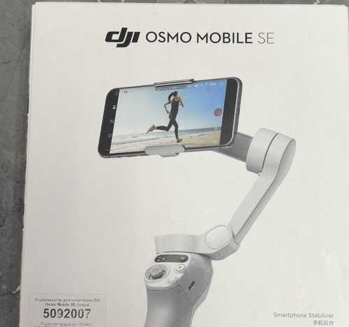 Стабилизатор для телефона dji osmo mobile se