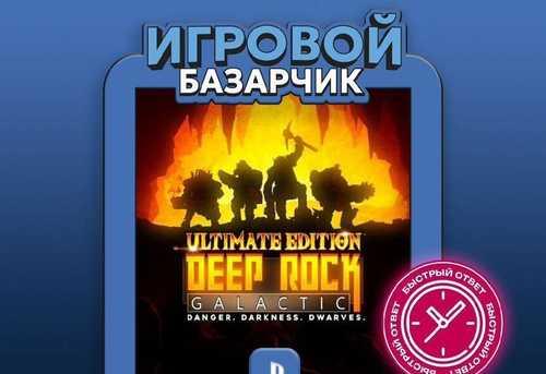 Deep Rock Galactic - Ultimate Edition (PS4, PS5)