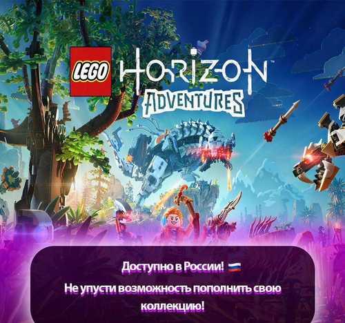 Lego Horizon Adventures PS5