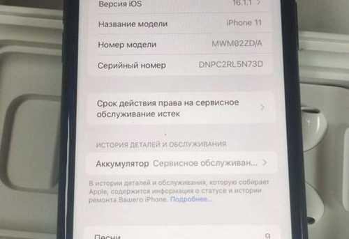 iPhone 11, 128 ГБ