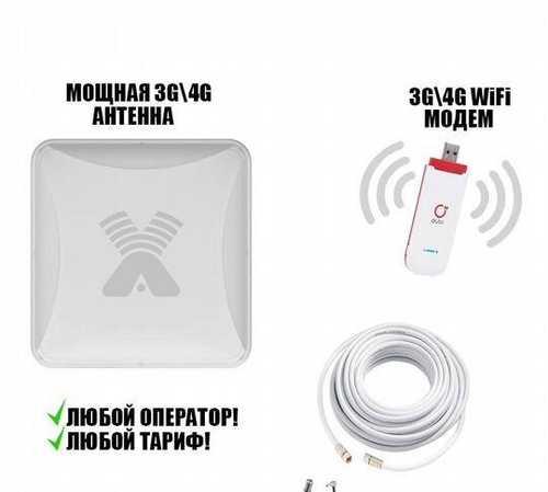 Комплект 4G WiFi Интернета для Дома и Дачи