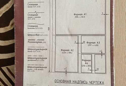 Бумага для черчения