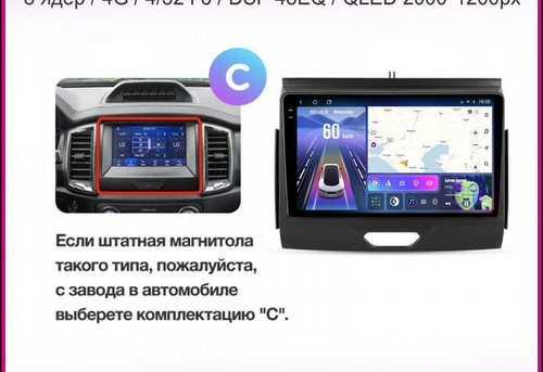 CaCar 2К qled 4/32Gb Ford Ranger 4 версия C