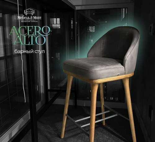 Барный стул "Acero Alto"