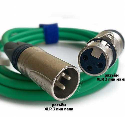 Кабель микрофонный GS-PRO XLR3F-XLR3M (green) 1 метр