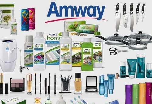 Продукция amway в наличии