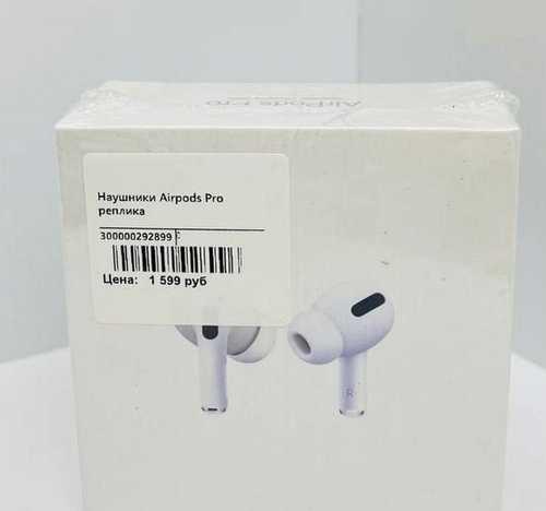 Наушники AirPods Pro (реплика). (км 152)