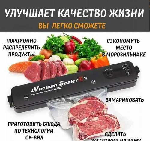 Вакуумный упаковщик vacuum sealer z