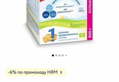 Продам смесь новую Hipp