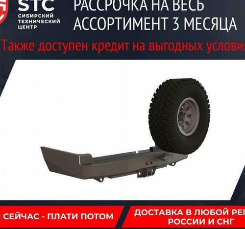 Бампер силовой Land Cruiser 105 STC-TLC105-BR-C2