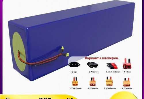 Ли-ионный Аккумулятор 60v 33,6Ah