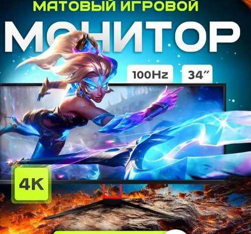 Монитор игровой MicroBT UltraVision wqhd 100Гц