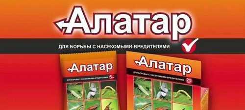 Алатар