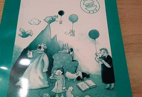 Учебник " Hallo nachbarn" немецкий язык, новый