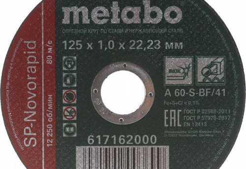 Отрезной круг по нержавейке Metabo SP-Novorapid