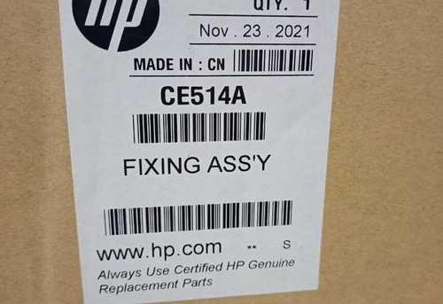 Комплект обслуживания HP CE514A