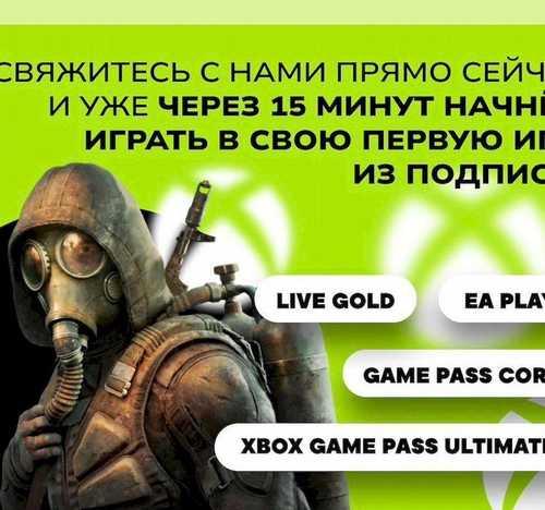 Xbox Game Pass Ultimate и EA Play