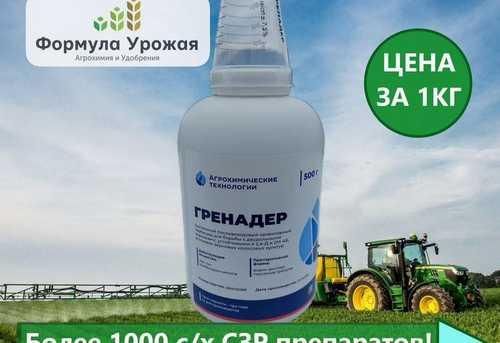 Гренадёр – порошковый гербицид (Трибенурон-метил)