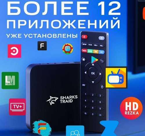 SMART tv приставка