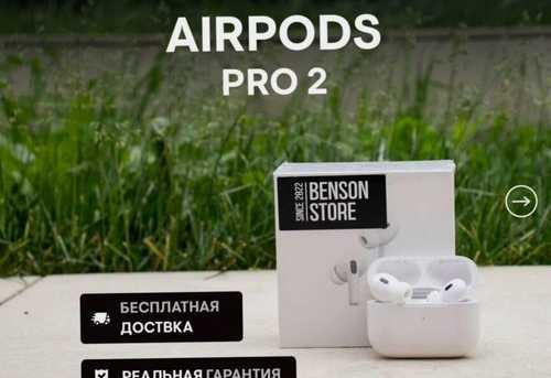 Наушники Airpods Pro 2
