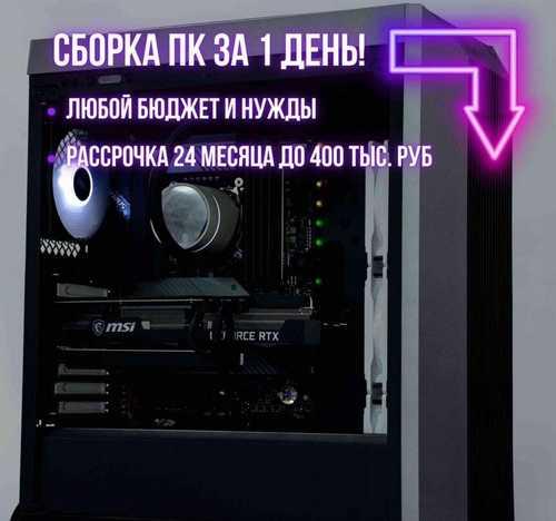 Игровой компьютер i9-13900KF/RTX 4070 super twin edge OC 12GB