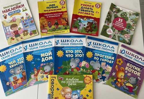 Развивающие книги для малышей