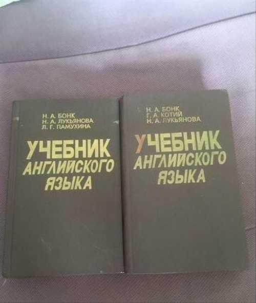 Учебники английского языка Бонк