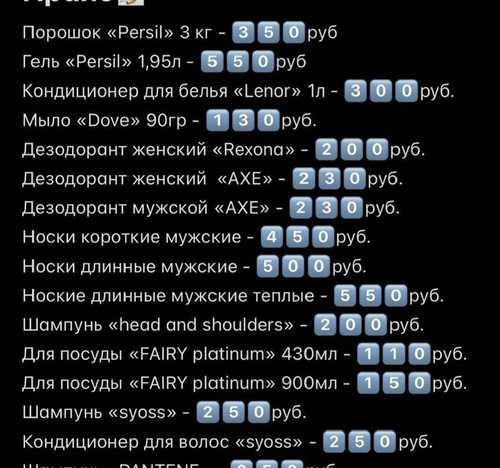 Бытовая химия