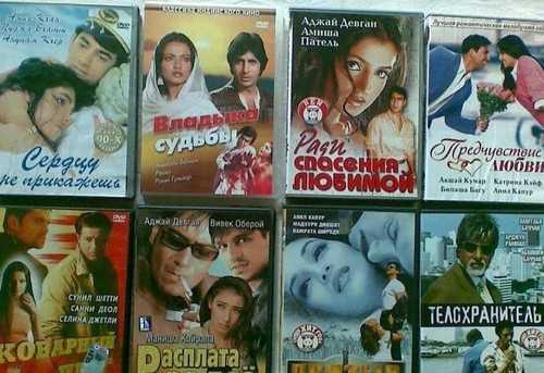 Двд диски индийские фильмы за все