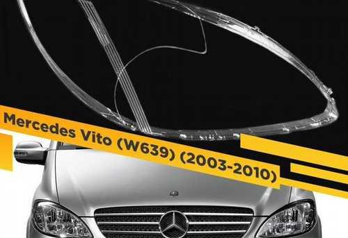 Стекло для фары Mercedes-Benz Vito (W639) (2003-20