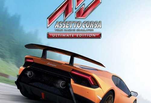 Assetto Corsa Ultimate Edition на Ps4,Ps5