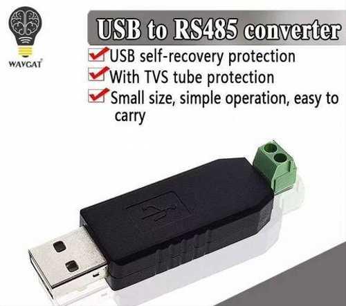 Переходник USB в RS485