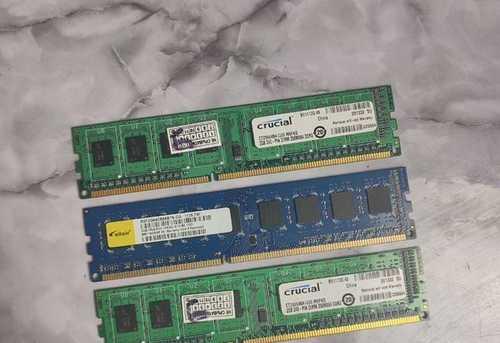 DDR3 6gb (2gb * 3шт ) цена за все